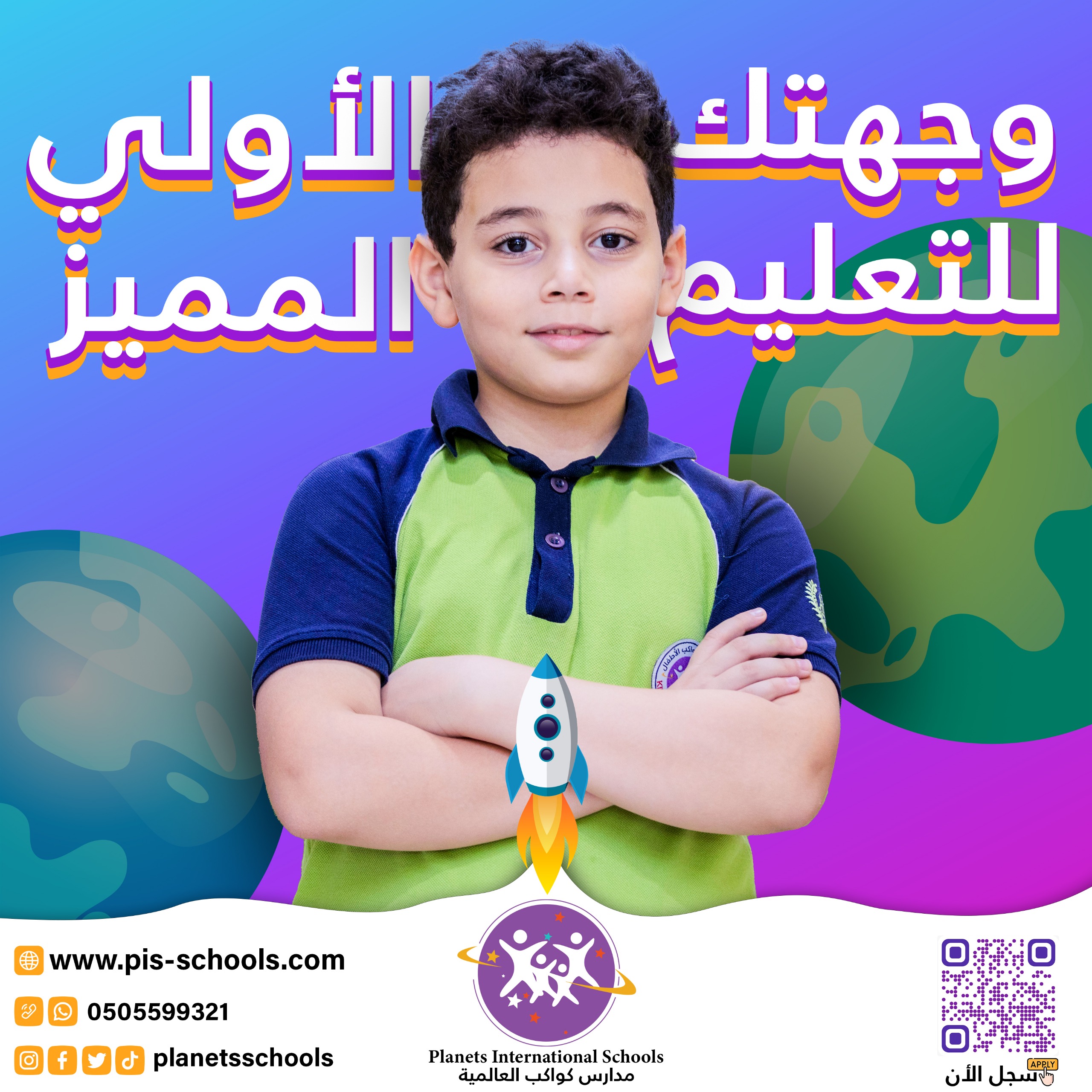 Apply Now | Planets International School